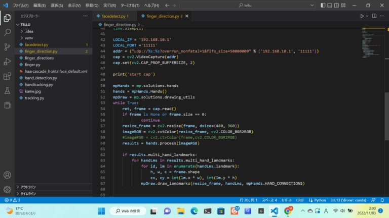 Tello の画像をOpenCVでPCに写してみる！！OpenCVの導入方法 - 趣味のドローン