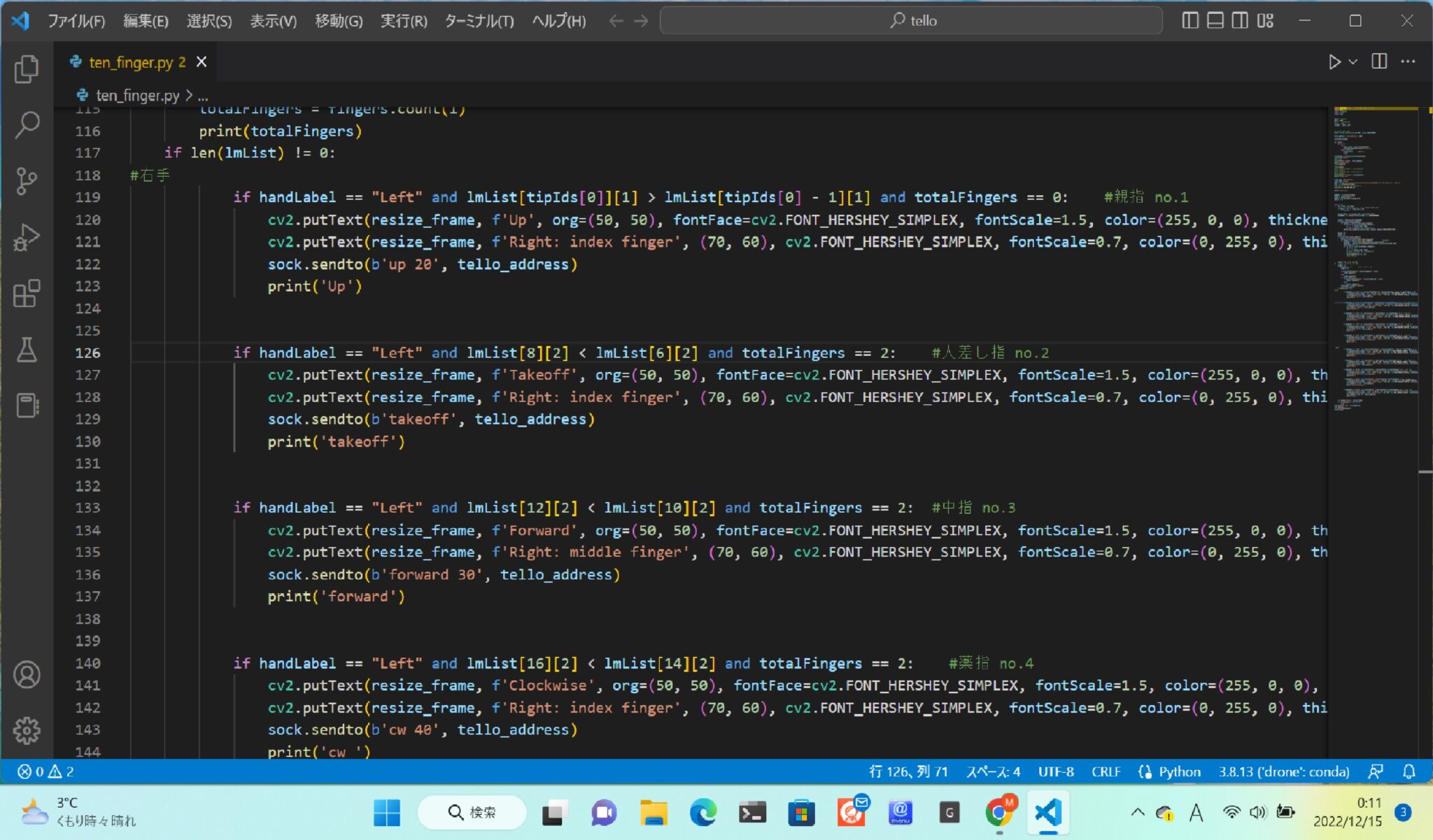 Pythonプログラミング・OpenCv＆MediaPipeを使いドローン（Tello）を自由に操縦してみた！ - マッキーの趣味のドローン