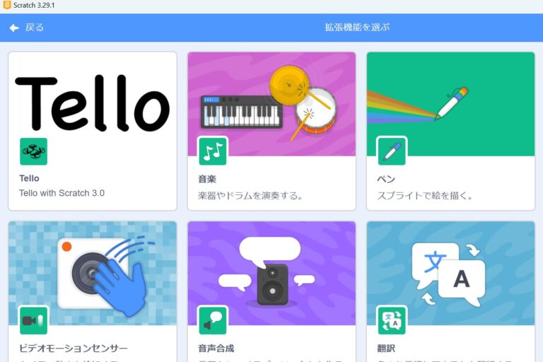 Scratch(スクラッチ）ビデオモーションセンサーでTello(ドローン）操作 AR「拡張現実」? - マッキーの趣味のドローン
